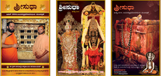 Shri Jagadguru Madhwacharya Moola Maha Samstanam - Shri Uttaradi Math